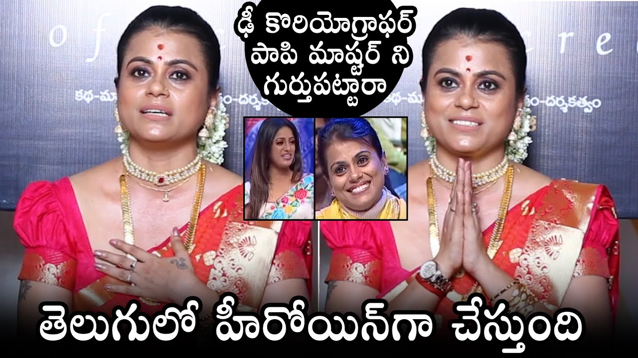 Dhee Fame Poppy Master Turns As Heroine | Tera Movie | Poppy Master ...