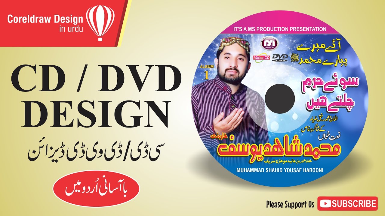 How to Design CD DVD Label in Coreldraw | in Urdu by | by Sheikh Akhtar ...