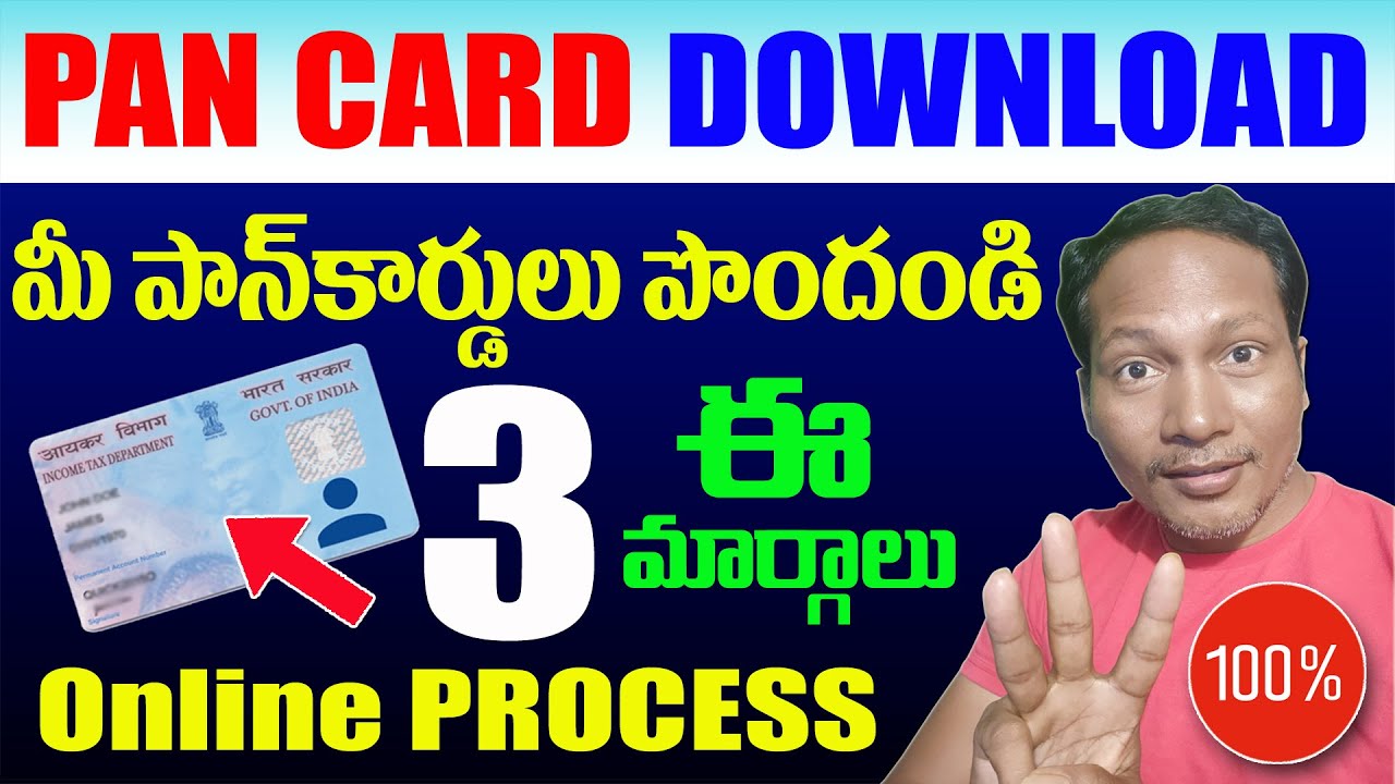 How to Download pan card online 2023 || 3 ways for Downloading Pan Card ...