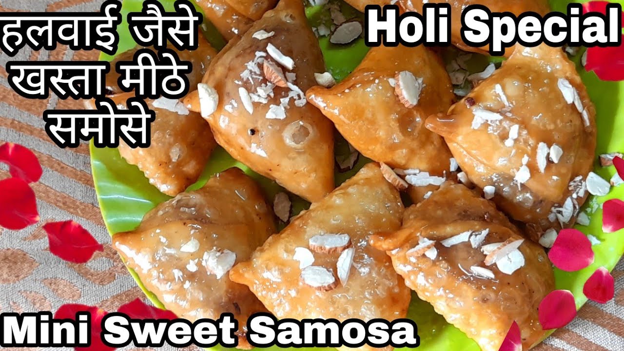 एकदम खस्ता और रसभरी मावा समोसा की रेसिपी बनाये आसानी से घर में|Sweet ...