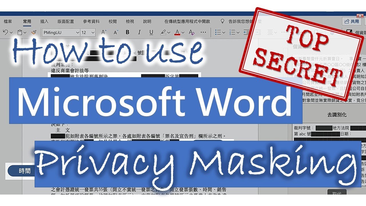 How To Use Microsoft Word Add-ins “Privacy Masking? ” - YouTube