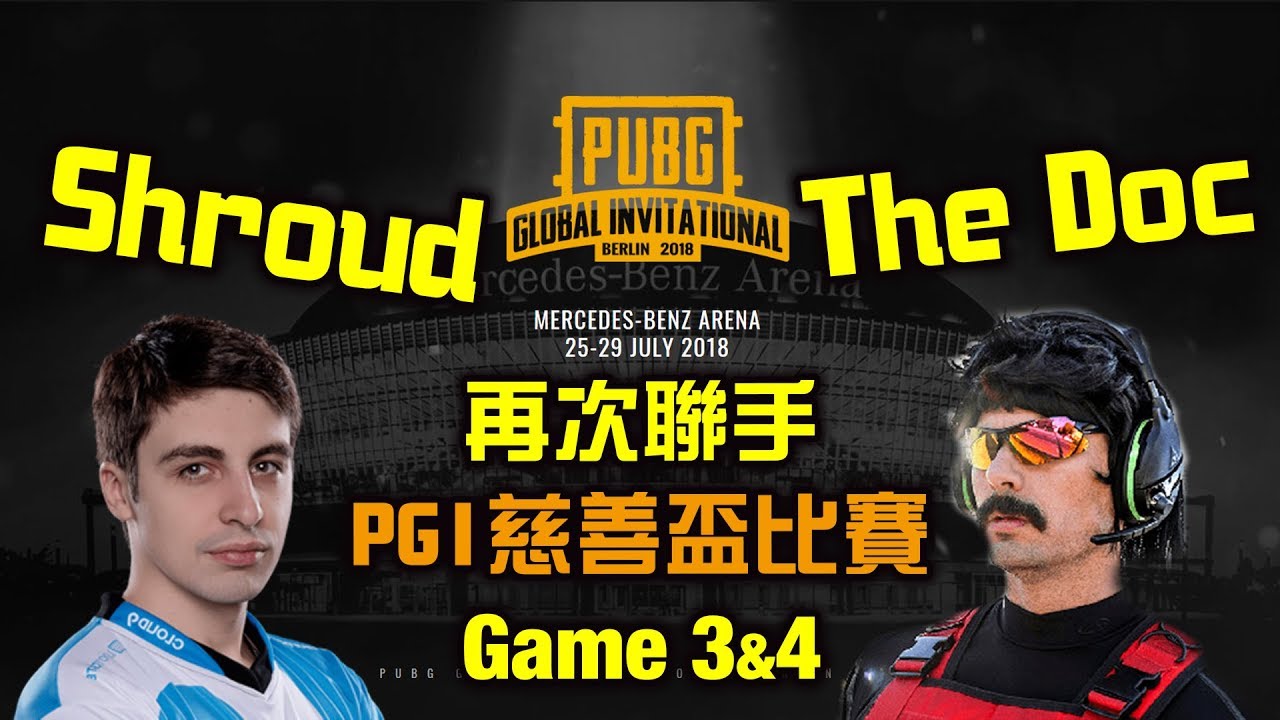 2018 PUBG 全球慈善邀請賽 Shroud & Doc 比賽精華 - 下集 - YouTube