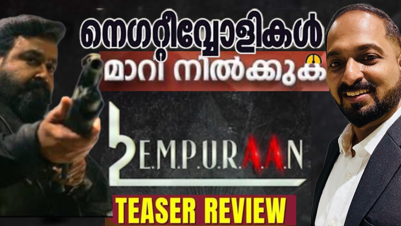 L2E Empuraan teaser review / Mohanlal / Prithviraj / Antonyperumbavoor / Muraligopy - YouTube