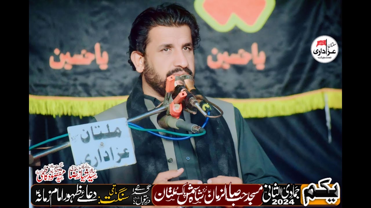 Zakir Nusrat Abbas Chandio 1 Jamadi Ul Sani || Masjid Sahib Ul Zaman ...