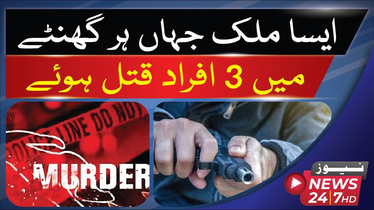 A Country Where 3 People Are Killed Every Hour - YouTube