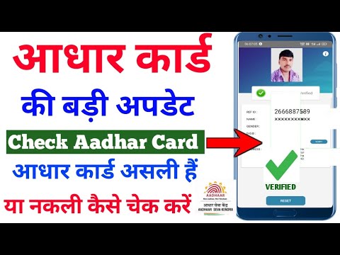 Aadhar QR Scanner New App 2023 || QR code se Aadhar card Verify kare ...
