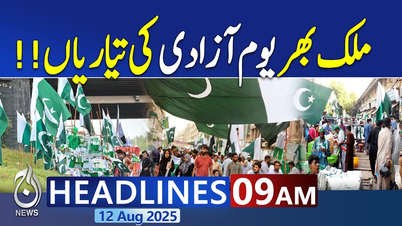 03AM News Headlines | Independence Day Preparations In Full Swing ...