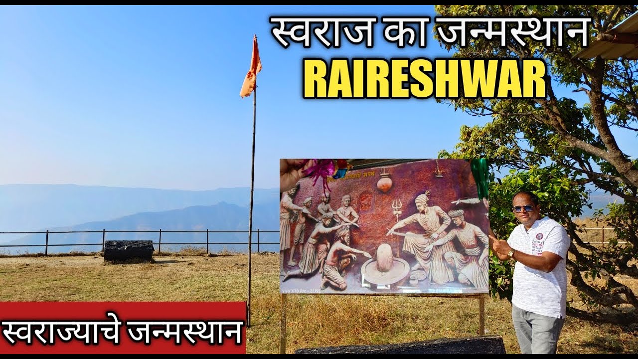Raireshwar Fort!Forts of Maharashtra!Raireshwar Camping!Birthplace of ...