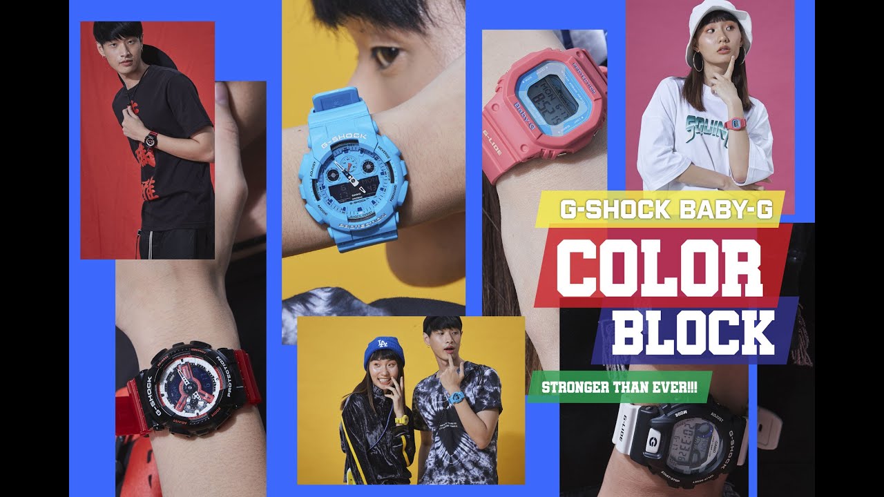 LifeStyle x G-SHOCK & BABY-G | THE COLOR BLOCK - YouTube