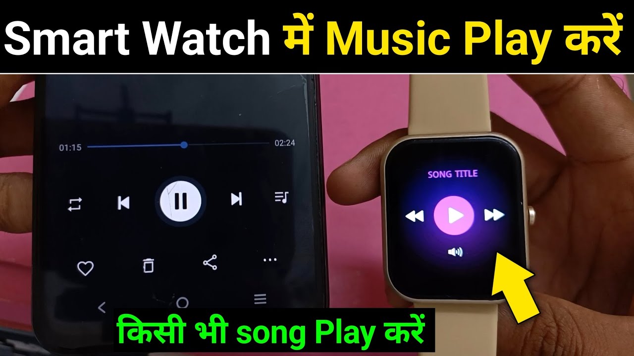 Smart watch me song kaise chalaye | Smart watch me song kaise play ...