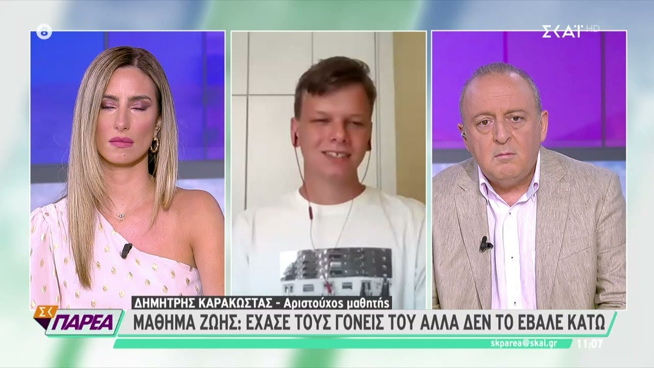 Δ. Καρακώστας: Έχασε τους γονείς του από Covid, αρίστευσε στις ...