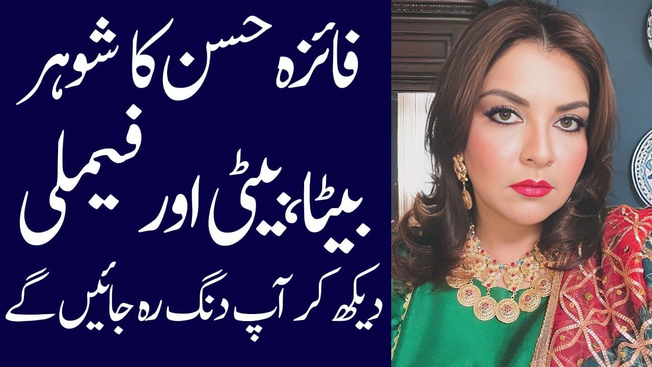 Faiza Hasan biography 2024| age| family| father| daughter| dramas ...