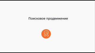 Rookee - 8 отзывов, обзор, аналоги 2025 года