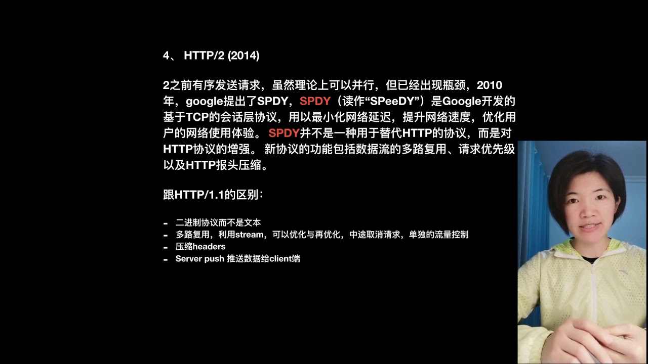 HTTP HTTP/1.0 HTTP/1.1 HTTP/2 HTTP/3 来了? HTTP版本历史 - YouTube