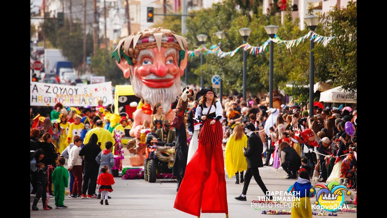 ΓΕΡΑΠΕΤΡΙΤΙΚΟ ΚΑΡΝΑΒΑΛΙ 2023 - YouTube