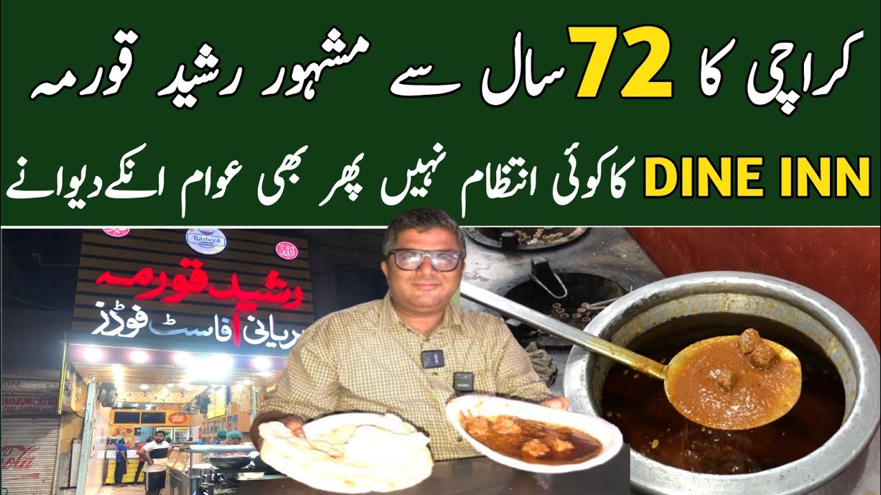 KARACHI OLDEST QORMA SPOT|RASHEED QORMA|FAMOUS QORMA|AUTHENTIC DANEDAR QORMA - YouTube