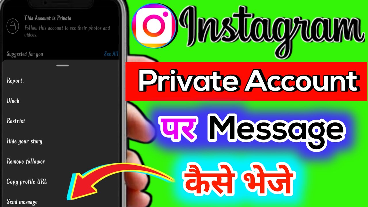 How To Send Message Instagram Private Account || Instagram Private ...