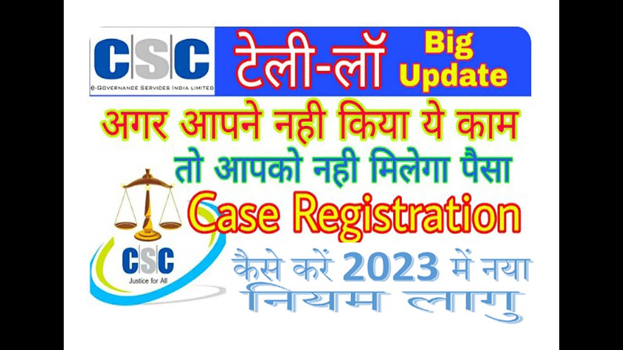 CSC Tele-Law Case Register 2023 || Tele-Law New Update 2023 Bihar - YouTube