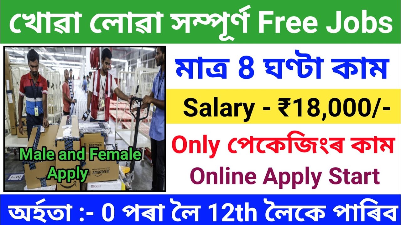 Company Packing Job Openings 2023//Packing Jobs Online Apply//How To ...