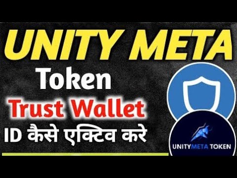Unity Meta Token ID Trust Wallet Kaise active Kare | Umt Token ID कैसे ...