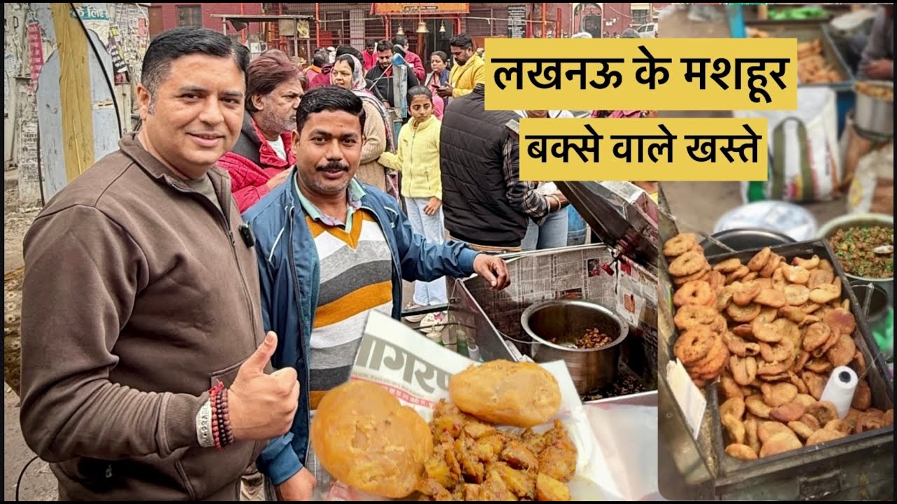 Bakse wale Khaste in Lucknow I Lucknow Best Street Food I Lucknow ke ...