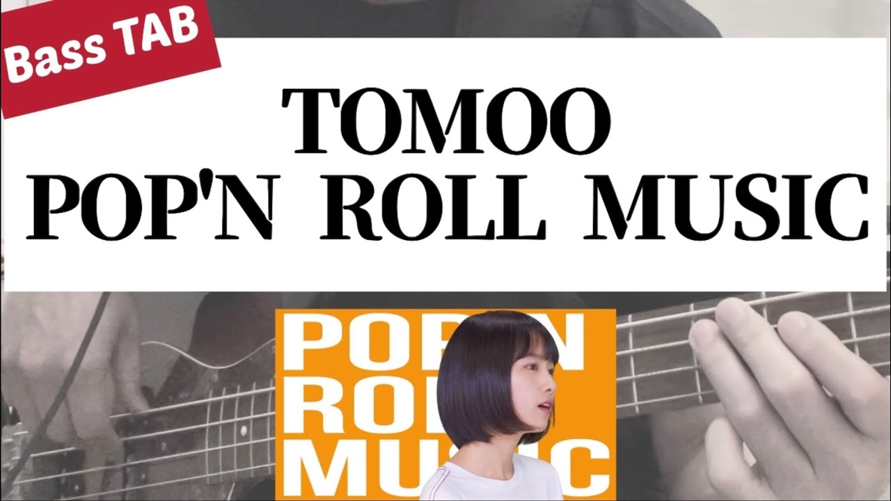 [Bass TAB] TOMOO - "POP'N ROLL MUSIC" Bass Cover - YouTube