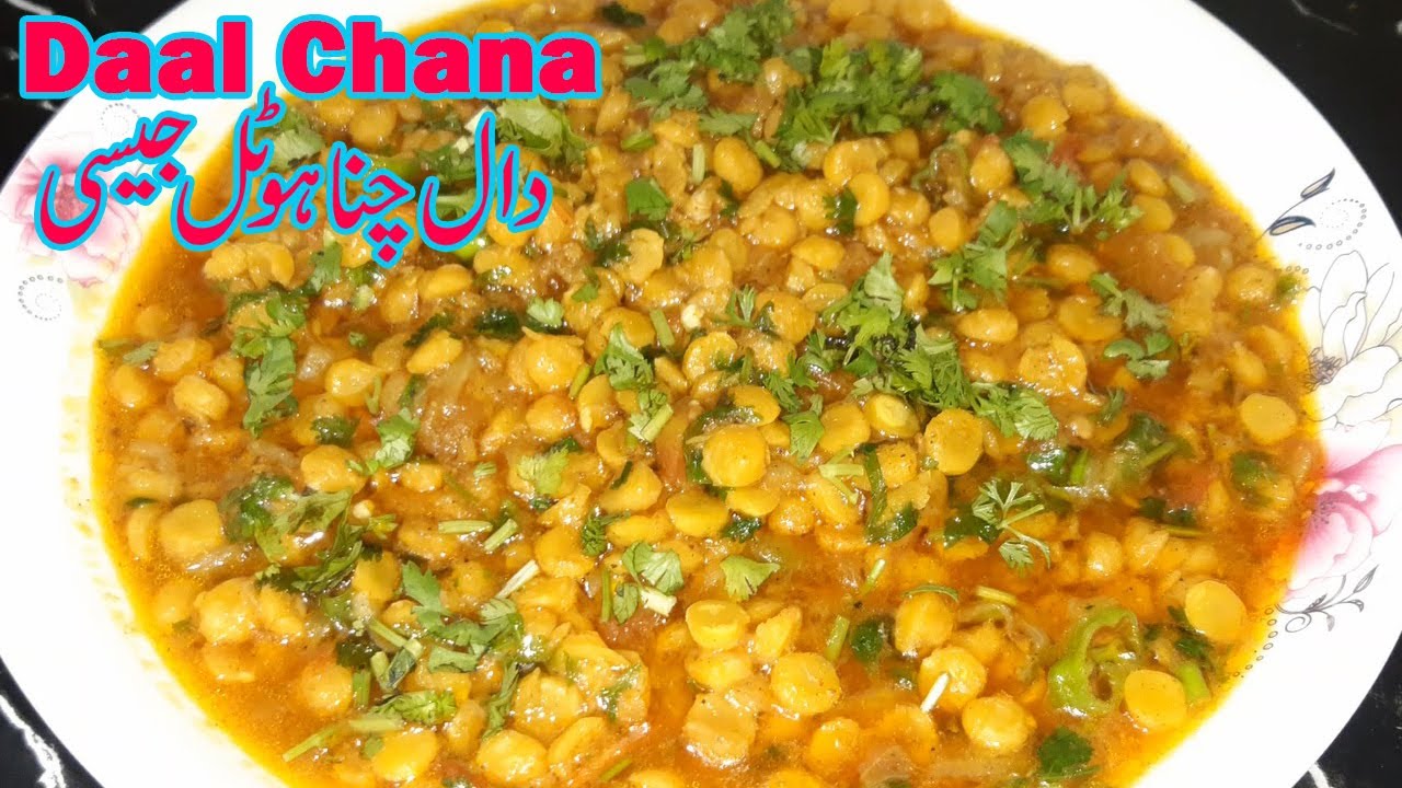 Daal Chana Recipe Pakistani | Daal Chana Restaurant Style | Daal Chana ...