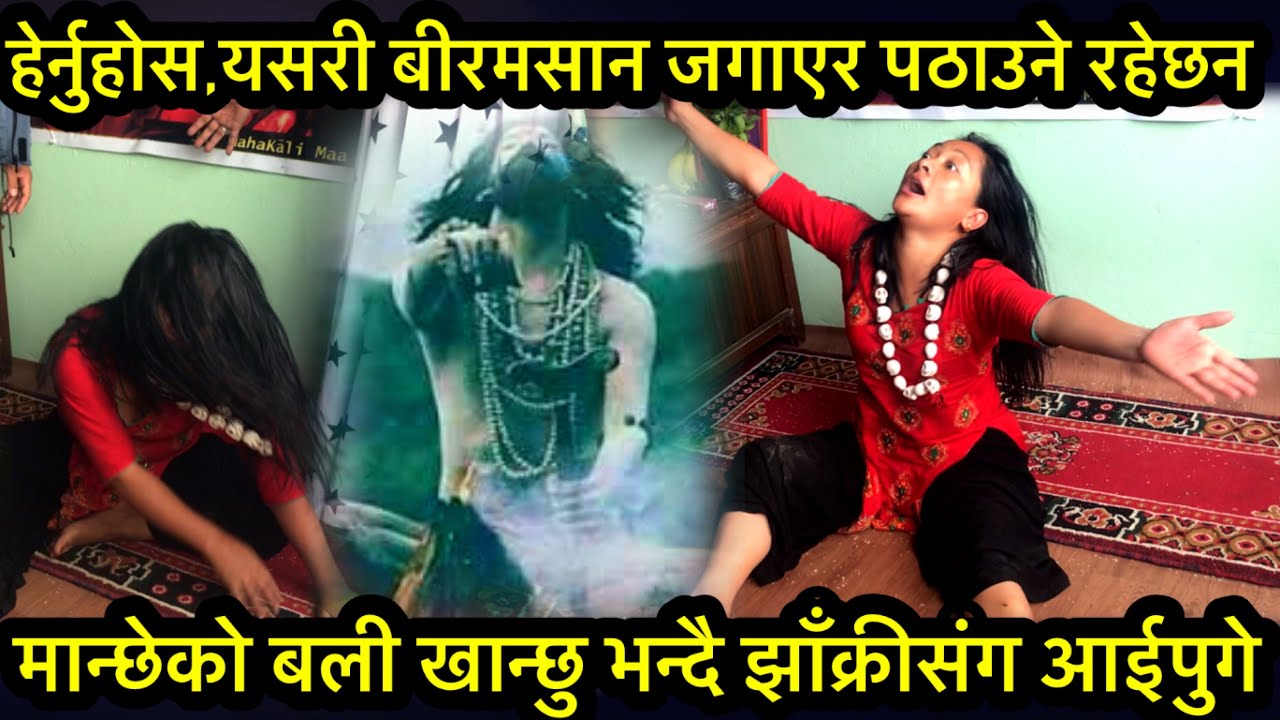 Ghost vs tantrik divine power video//Viral dhami jhakri video//viral ...