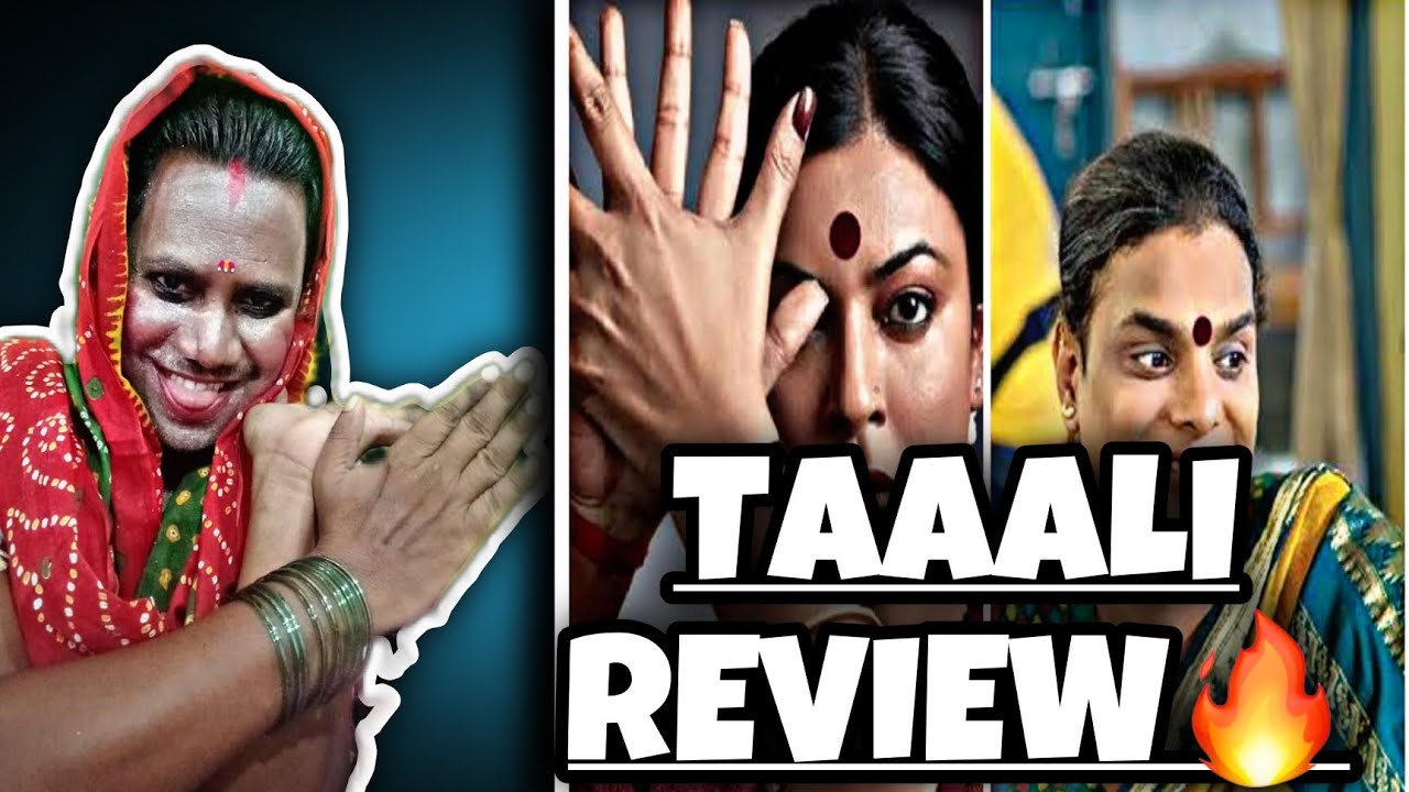 Tali web series review 💥💥 This web series is a real treat for the ...