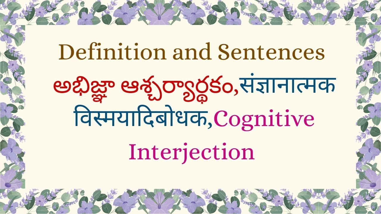Definition and Sentences of Cognitive Interjection - YouTube