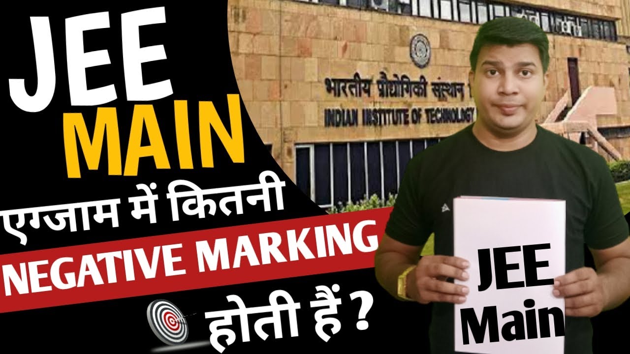 How Much Negative Marking In Jee Main Jee Main Mei Kitni Negative how-much-negative-marking-in-jee-main-jee-main-mei-kitni-negative