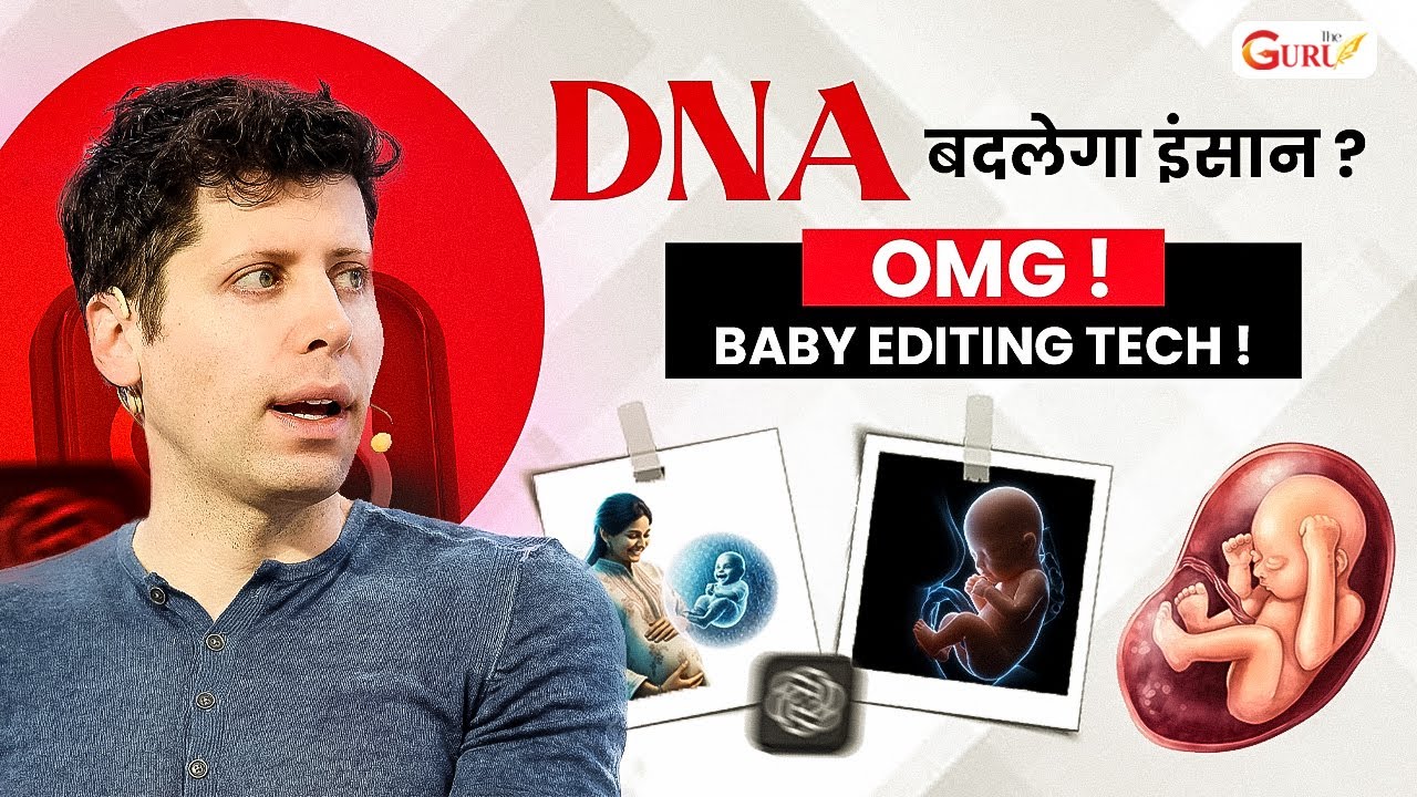Sam Altman का DNA Editing Shock! क्या Designer Babies सच बन जाएंगे ...