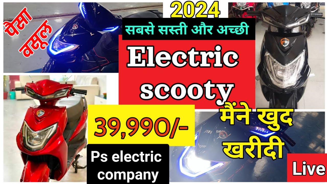 Ps electric magic/magic lite scooty review and full details/electric ...