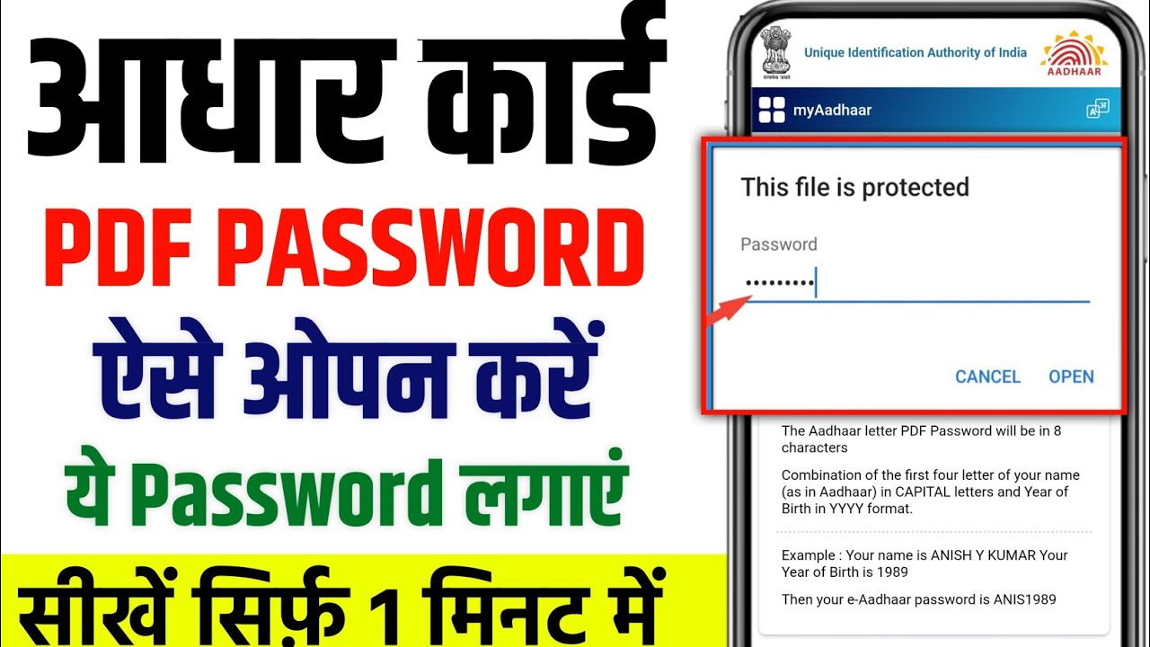 aadhar card pdf open kaise kare | aadhar card pdf opening password ...