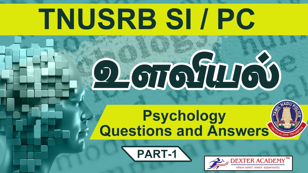 TNUSRB PC : உளவியல் | PART-1 | Reasoning Psychology Questions and ...