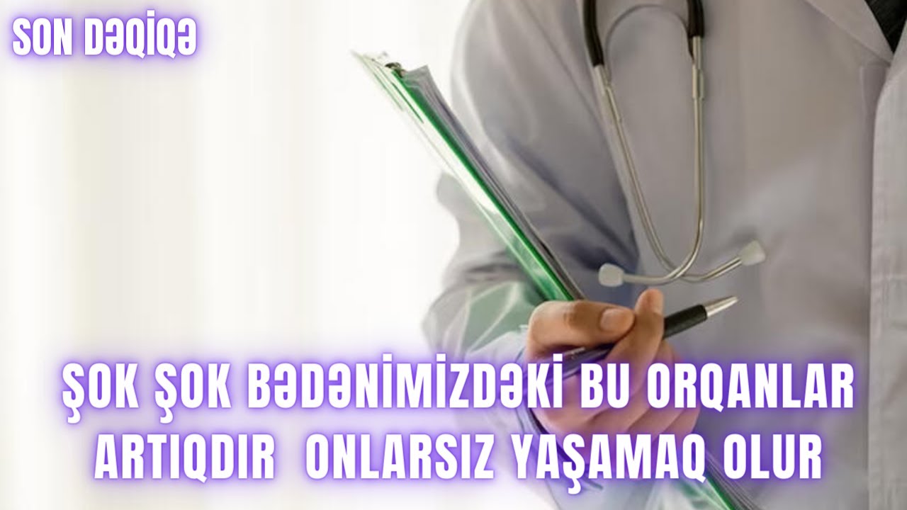 ŞOK ŞOK. Bədənimizdəki bu orqanlar artıqdır Onlarsız yaşamaq olur - YouTube