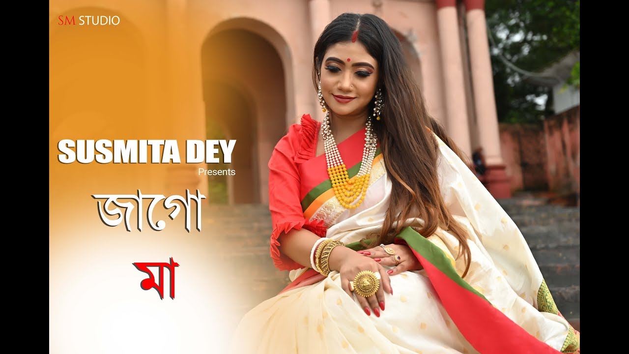 Jago Maa | Sushmita Dey | Durga pujor gaan | Sm studio - YouTube