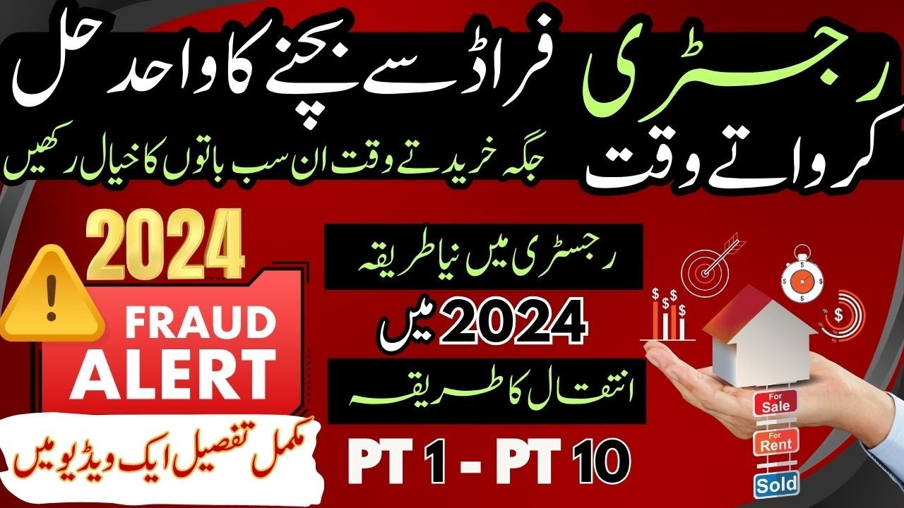 registry fraud | registry transfer | property transfer | inteqal - YouTube