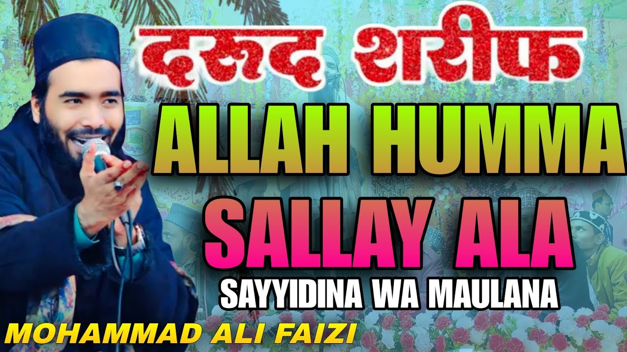 Mohammad Ali Faizi | Allah Humma Sallay Ala | Allah Humma Sallay Ala ...