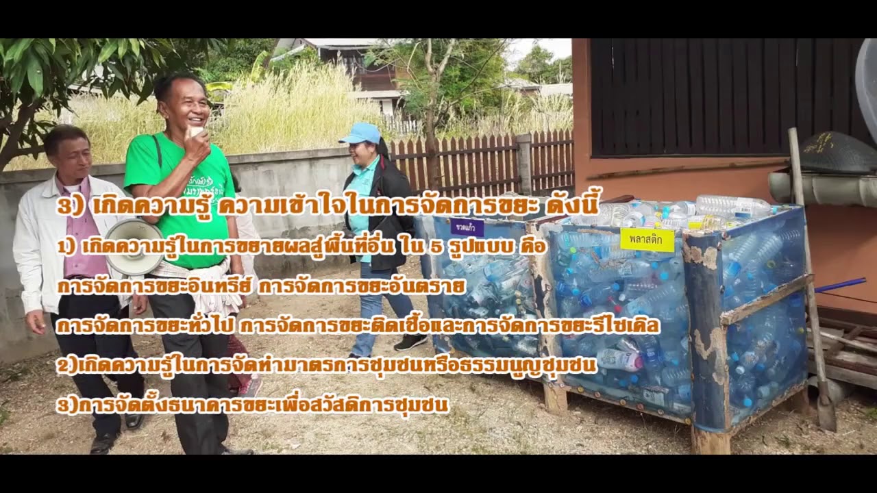 ผลสำเร็จของ Node flagship Ubonratchatani - YouTube