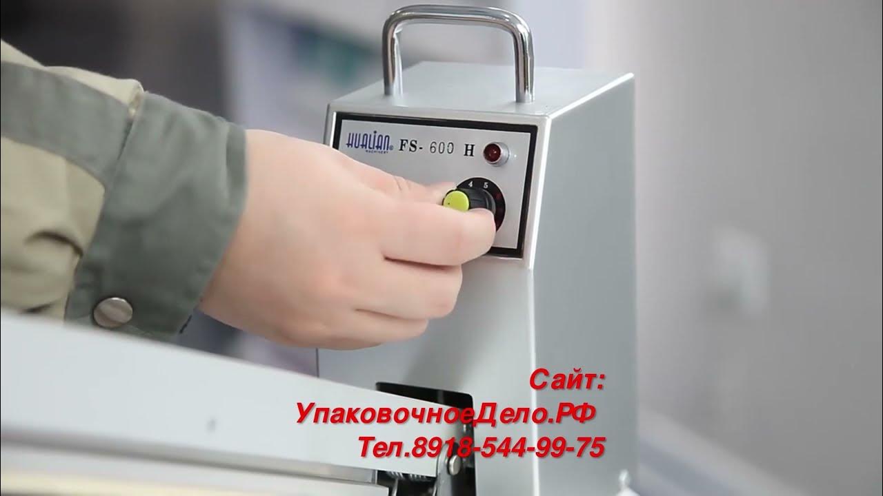 Запайщик пакетов ручной FS-500H / 500мм, 600мм, 700мм, 800мм, 900мм ...