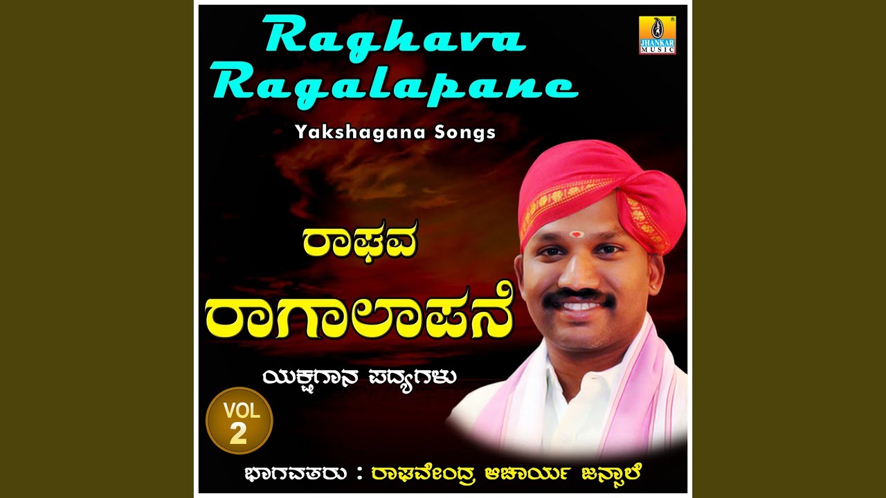 Rama Raghava - YouTube