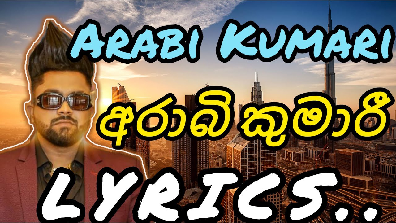 Arabi Kumari | අරාබි කුමාරී (Lyrics) - Sandun Perera - YouTube