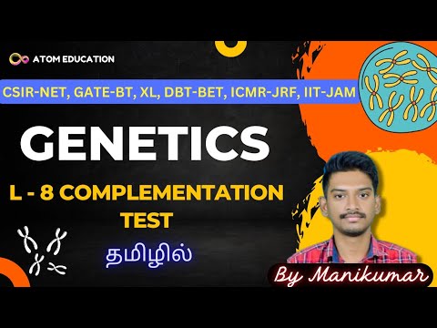 Complementation Test | GENETICS🧬 | CLASS-8 | தமிழில் | CSIR-NET ...