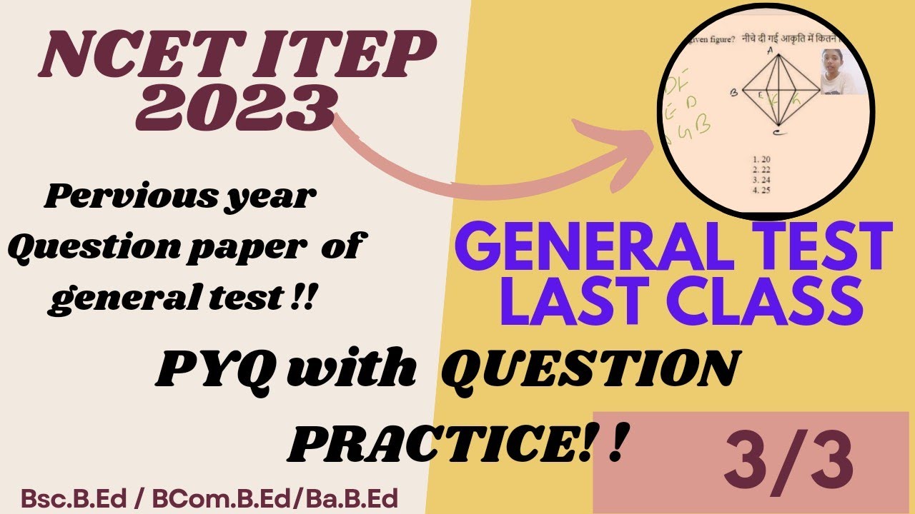 NCET ITEP PREVIOUS YEAR QUESTION PAPER OF GERENAL TEST!! PYQ WITH ...