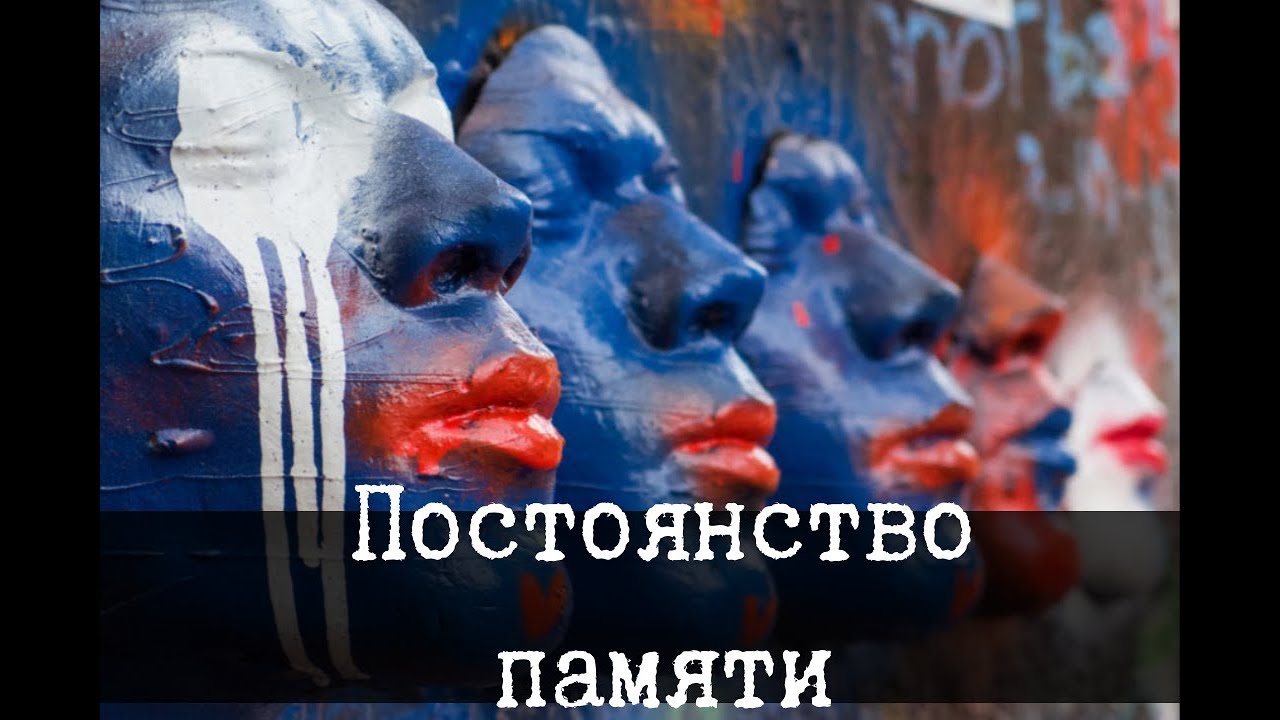 SCP-2898 - Постоянство памяти [ПЕРЕВОД] - YouTube