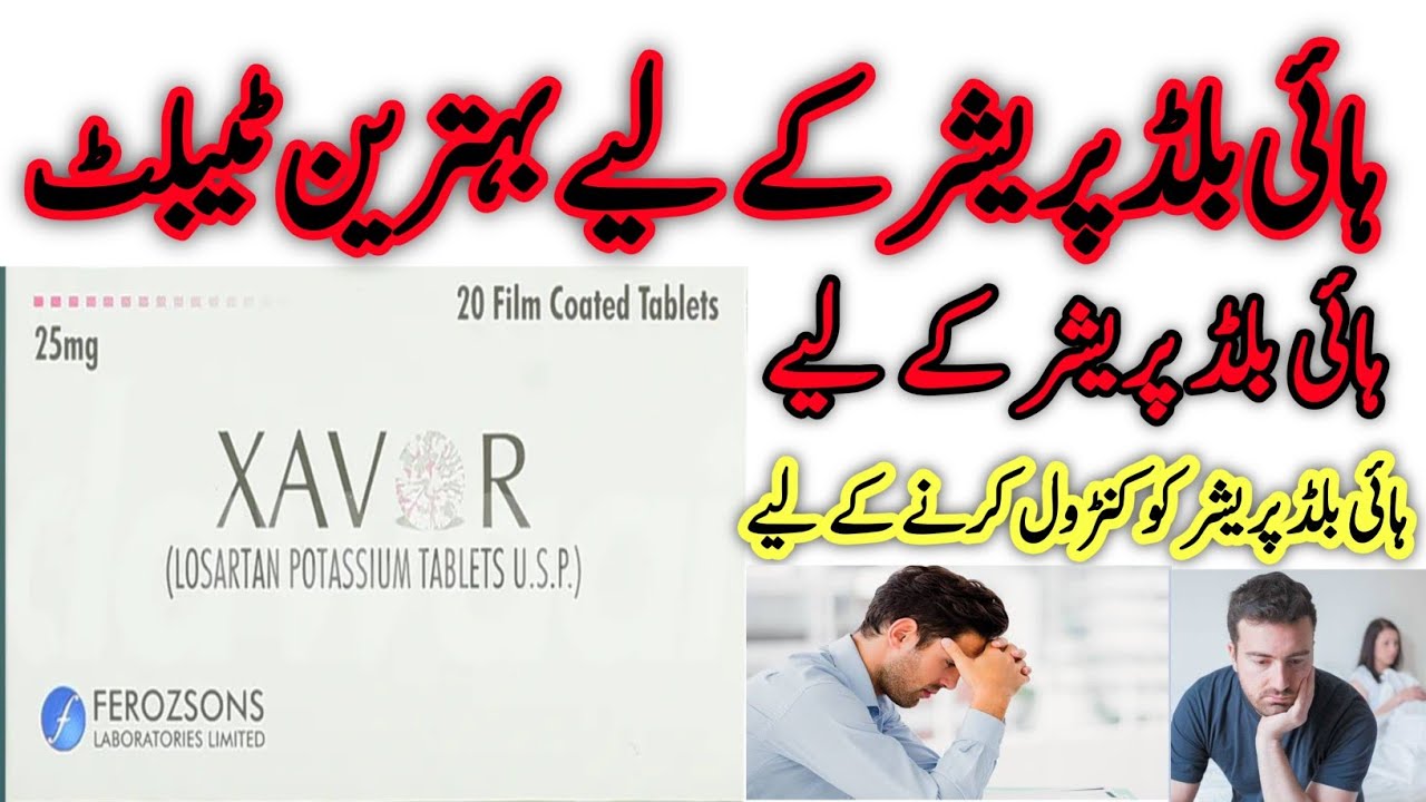 xavor tablet uses in urdu||losartan tablet uses in urdu||xavor tablet ...
