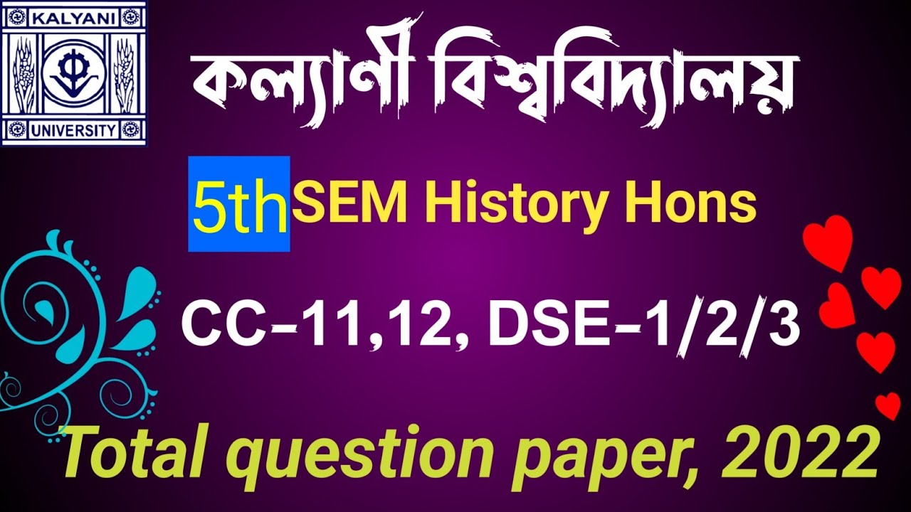 🔥5th SEM History Hons question paper/K.U/CC-11/CC-12/DSE-1/DSE-2/DSE-3 ...