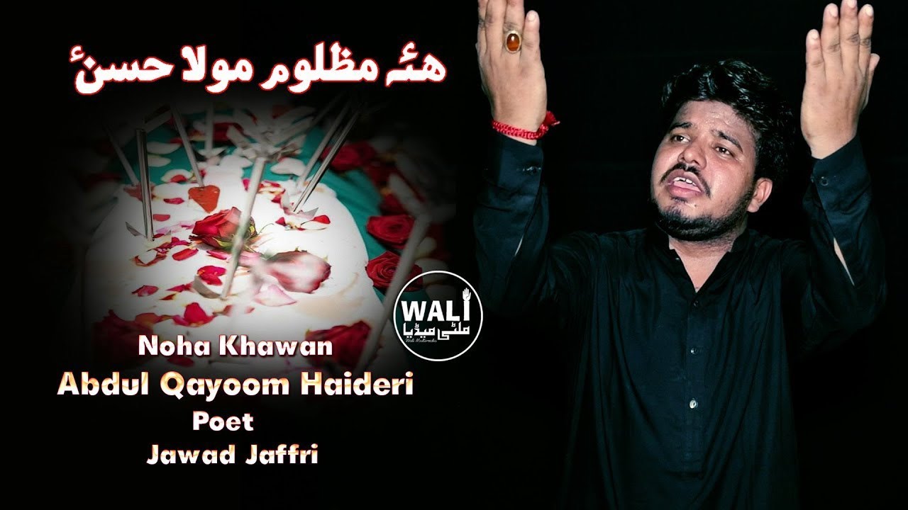 Haay Mazloom Mola Hassan || Abdul Qayoom Haideri || Noha 2022 1444 ...