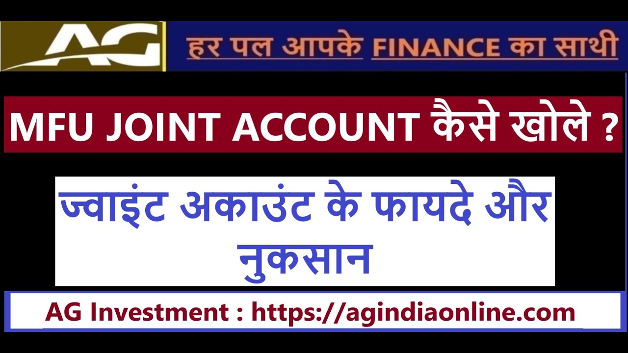 Joint Account MFU | How to open joint account | Mutual fund best ...
